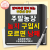농지취득 자격 심사·관리 강화 농지 투기 막는다 농업경영계획서 주말체험영농계획서 신청방법 및 서식자료 네이버 블로그